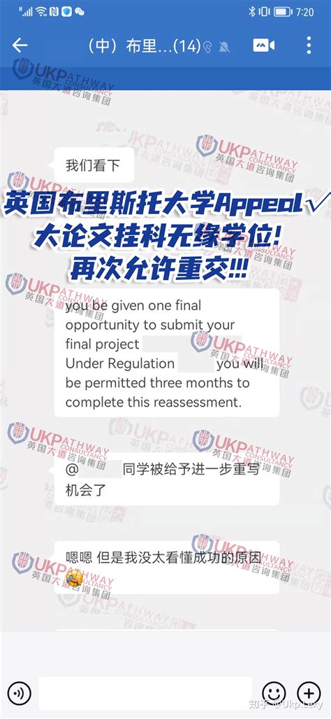 英国留学 布里斯托大学 大论文补考再挂！学术申诉顺利pass！ 知乎