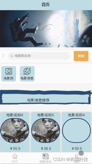 Ssm电影院在线购票系统4v1bs【独家源码】 应对计算机毕业设计困难的解决方案 Csdn博客