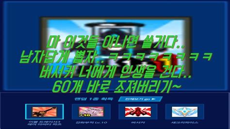 [네트]엘소드 레어아바타 이블 트레이서3 가열기 뽑기 버서커 널 노린다 젭라 Elsword 엘소 Youtube