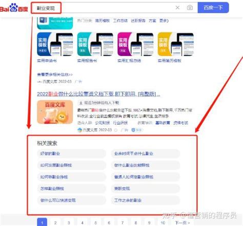 seo优化怎么查找关键词？分享新手3分钟就学会的3种核心方法！ 知乎