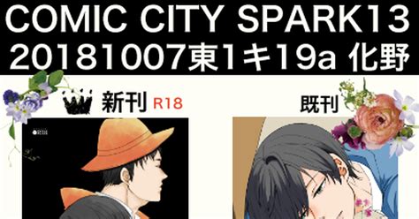 錦田警部はどろぼうがお好き コミックシティスパーク13お品書き 坂本ムクのイラスト Pixiv