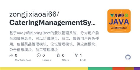 Github Zongjixiaoai66cateringmanagementsystem 基于vuejs和springboot的