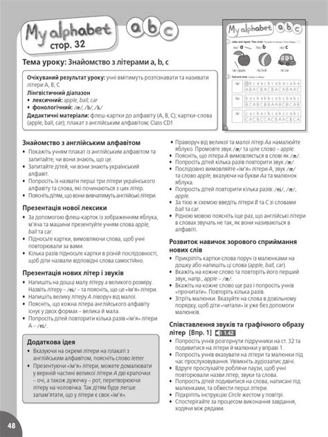 Fh1 Ukraine Teachers Book Pdf