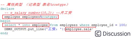 Plsql 基础语法（一） Csdn博客