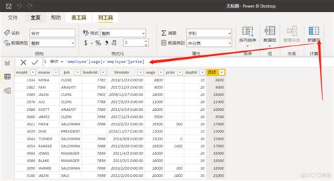 Power Bi 运算符及新建列51cto博客power Bi怎么新建列