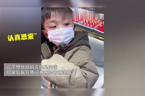 妈妈买戒指儿子没钱疯狂忽悠老爸，爸爸被怼到哑口无言