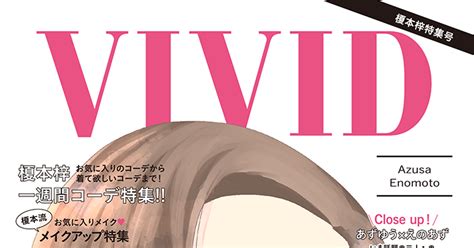 ふるあず Vivid【芸能パロ合同誌サンプル】 らなのイラスト Pixiv