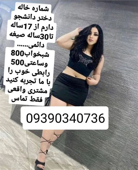 سکس حضوری درتمام شهرها 09390340736تهران اراک شیراز اصفهان لایجان تبریز