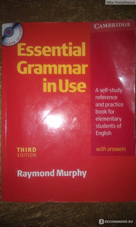 Essential Grammar in Use. R. Murphy - «Подробный обзор учебника ...
