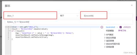 Metersphere数据库sql断言应用metersphere 后置sql Csdn博客