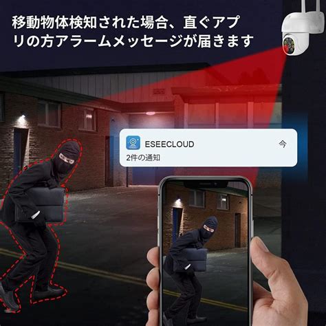 防犯カメラ 家庭用 屋外 Wifi Ptz 自動追尾 監視カメラ 屋内 2台セット 工事不要 セキュリティカメラ ワイヤレス モニター Hdd