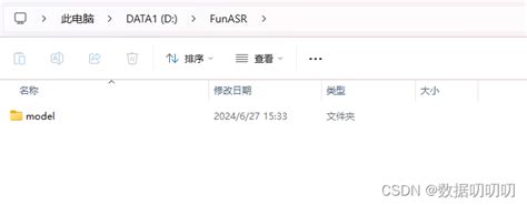 Docker部署funasr（window11系统 ）funasr Docker Csdn博客