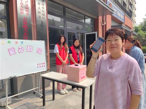 携手参与慈善 共创美好生活——“中华慈善日”宣传活动 社工实务 济南社工