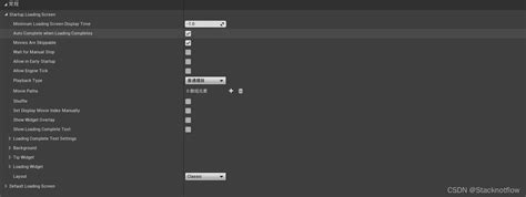 Ue4 Async Loading Screen真异步加载插件使用傻瓜式教程asyncloadingscreen Csdn博客