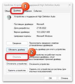 Хрипит звук в Windows 11