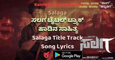 Salaga Title Track Lyrics In Kannada Duniya Vijay