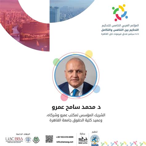 Prof Dr Mohamed Sameh Amr On Linkedin Pleased To Be Invited As