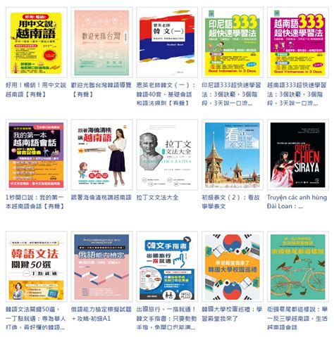 Library Resources Find Resources For Language Learning Guides And Tutorials At The Hong Kong