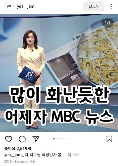 정상인 Mbc가 많이 화났나봐 오픈이슈갤러리 인벤