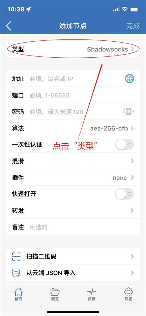 使用教程 Ios系统 Jienetwork