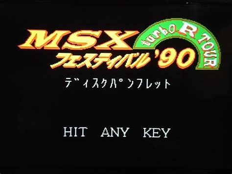 MSX Festival Turbo R Tour Disk Pamphlet MSX MSX Turbo R Panasonic Media