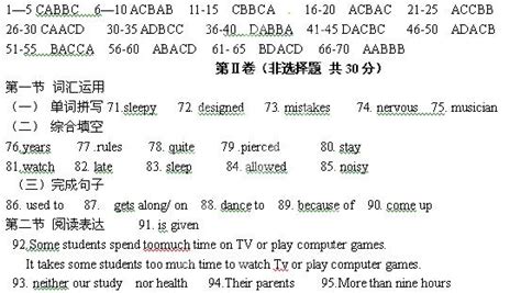 听下面5段小对话每段小对话后有一个问题从题中所给的ABC三个选项中选出最佳选项每段对话读两遍11 How often