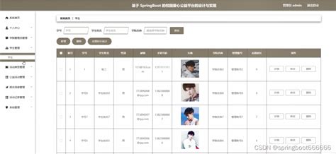 Javaphpnodejspython的校园爱心公益平台的设计与实现【2024年毕设】 Csdn博客