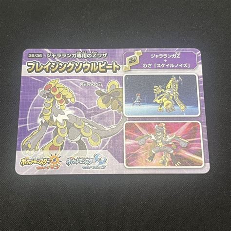 ポケモン ジャラランガ ブレイジングソウルビート カード メルカリ