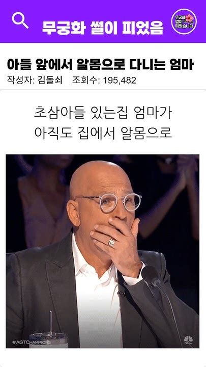 아들 앞에서 알몸으로 다니는 엄마 썰 부부 부부갈등 썰풀기 Youtube