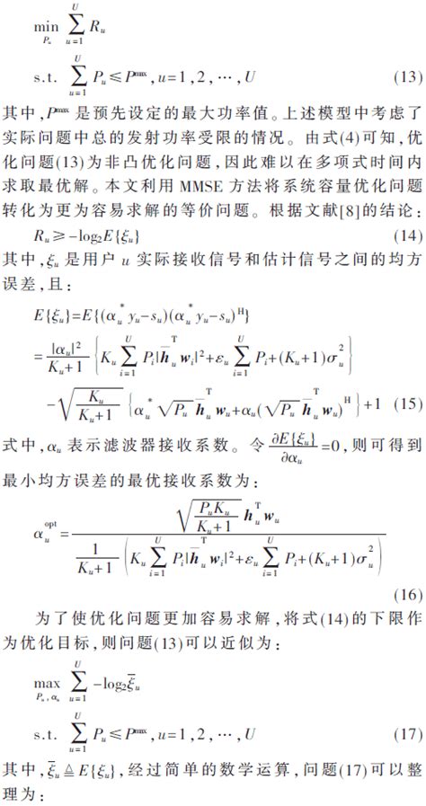 信号归一化功率massive Mimo中基于统计信道的波束形成和功率分配 转载 噪声功率归一化 Csdn博客