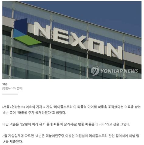 메이플스토리 인벤 변동확률 없다는 말 믿는 사람 잇음 메이플스토리 인벤 자유게시판 구