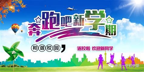 终于等到你南充一中新校区初一新生报到攻略 搜狐大视野 搜狐新闻