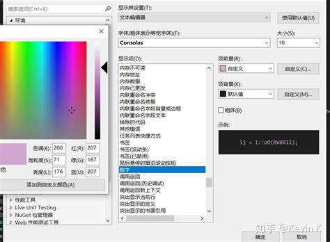 设置注释字体 折腾日记VS2017 C 字体颜色配置 CSDN博客