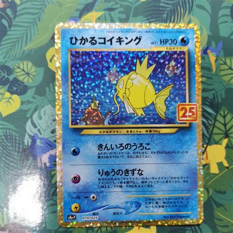 Yahooオークション ポケモンカードゲーム ひかるコイキング 25th プ