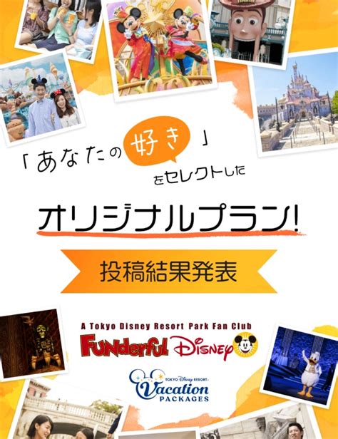 ファンダフルディズニー限定 バケパ Taiedoraのブログ
