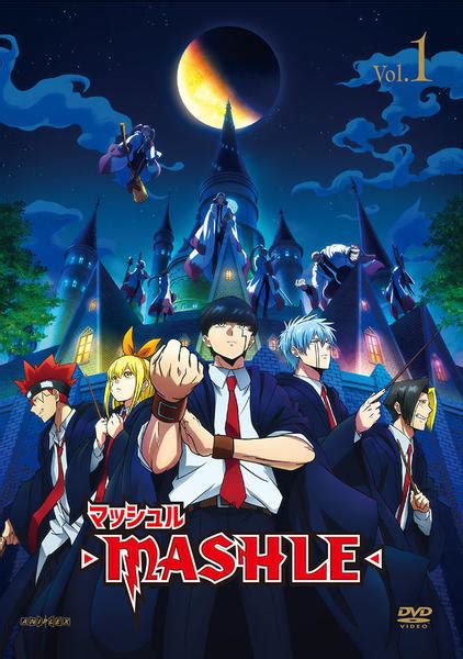 Dvd「マッシュル－mashle－ Vol．1」作品詳細 Geo Onlineゲオオンライン