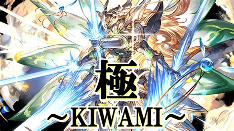 【極マグナ】本当にマグナ編成！ 現状の光マグナの理想形を光古戦場想定で紹介します【グラブル】 Gbf Light Gw Kiwami