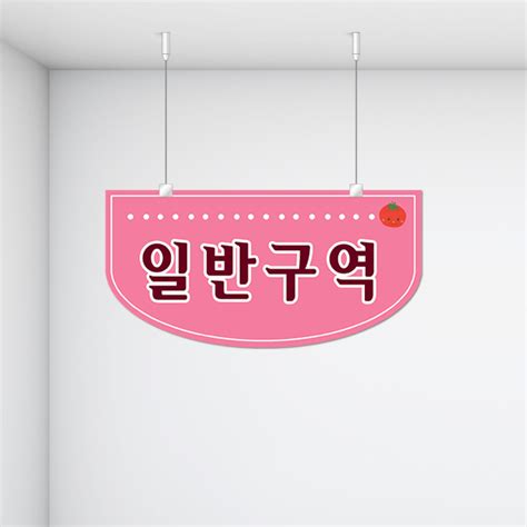 구역명판5 5 식생활교육관 케이월드디자인