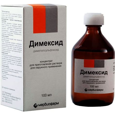 Aptekirls.ru :: Димексид конц-т д/приг. р-ра д/нар. прим. 100мл №1 ...