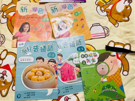 P3 Textbook 小三課本 小三書 活學中國語文 今日常識 踏上星光途 新小學音樂 新編成長列車 興趣及遊戲 書本 And 文具