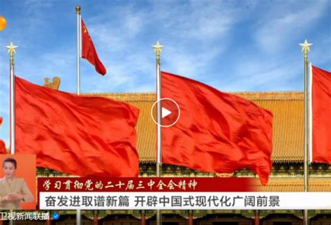 鹤城区新闻网主流媒体党政门户
