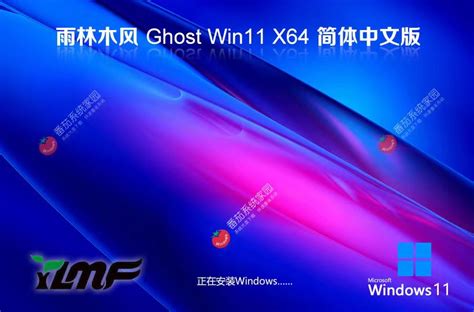 X Windows Ghost