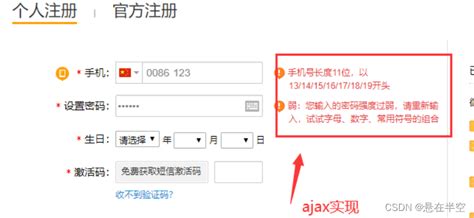 ajax验证用户名是否可用 设计程序实现判断用户名是否可用 csdn博客