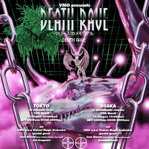 Vmo、8年ぶりのセカンドアルバム『death Rave』をベルリンのnever Sleepより発売、併せてリリース記念ライブの詳細も発表