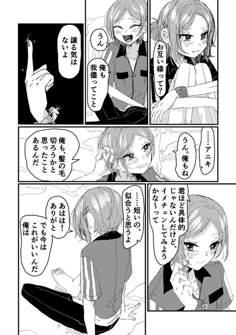 柊ぼしこ on Twitter 鯨isana ③12 14