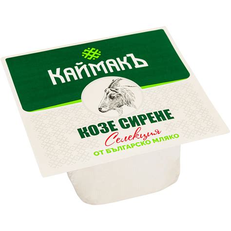 Козе сирене Селекция