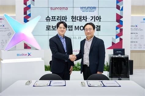 현대차·기아 슈프리마와 로봇 친화 빌딩 확대를 위한 업무협약 체결 네이트 뉴스