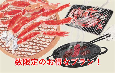 【お日にち限定】数限定のお得なプラン！のお知らせ 雲仙みかどホテル