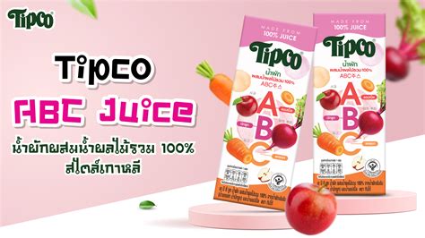 กลยุทธ์การตลาดของ Tipco สร้าง Bombard ด้วย Anytag