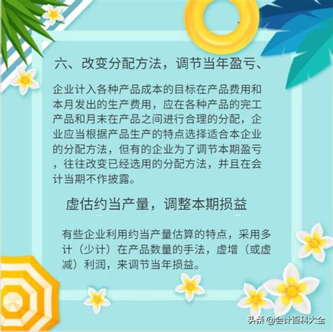 10年會計歷程從小白到財務總監全因她的做帳手法 每日頭條